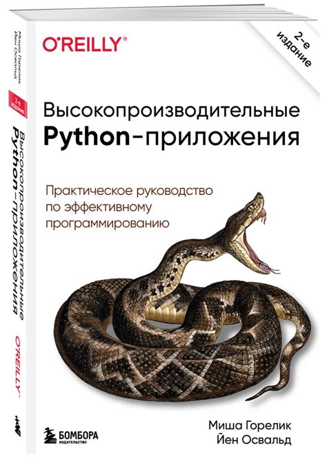 Python и Машинное Обучение 3 Издание купить в интернет магазине Ozon по низкой цене