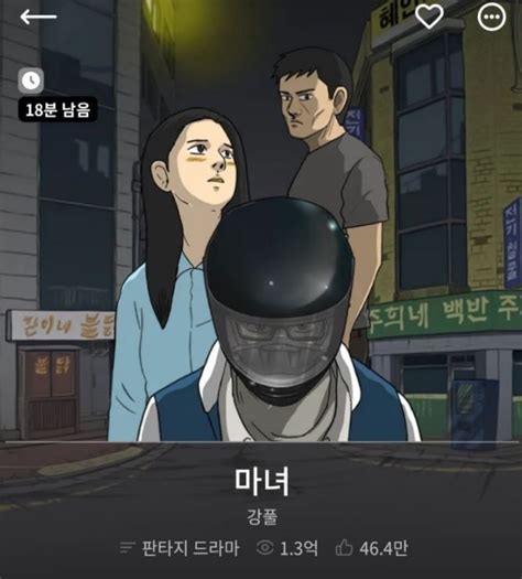 원작 와 드라마 의 차이점 팬마음 커뮤니티