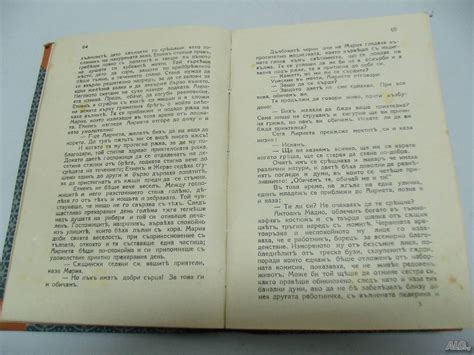 3779 стара книга ”Анриета” Рене Базен Книги Шумен стара книга ”Анриета” Рене Базен