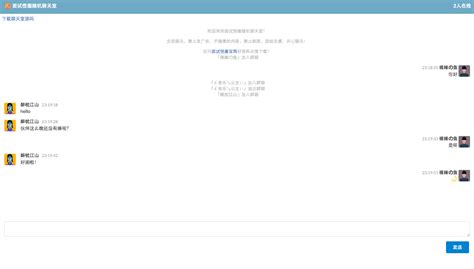 Github Houxiao12378r Chat 基于websocket开发的匿名聊天室