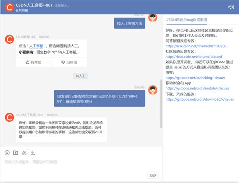 解决你的文章自动从全部可见变为vip可见csdn博文被自动vip Csdn博客
