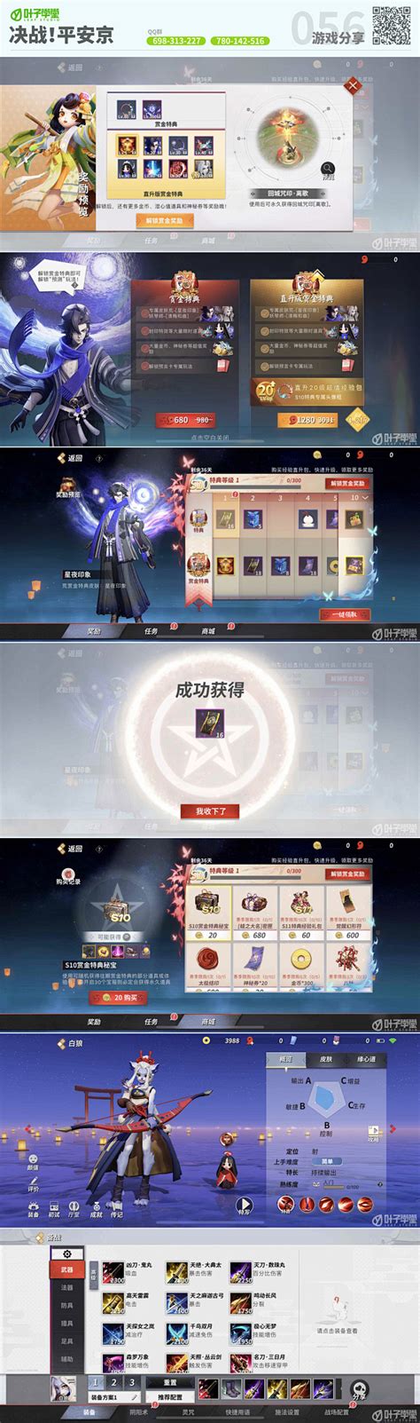 决战平安京游戏界面2020年10月