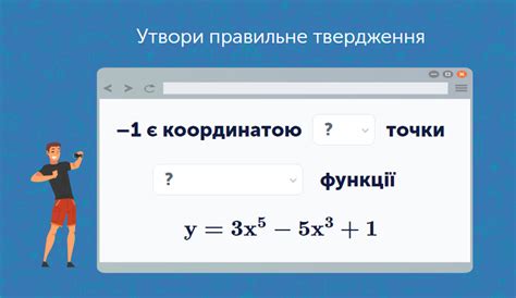 Математика для 11 класу задачі та завдання онлайн Learning Ua Точки екстремуму