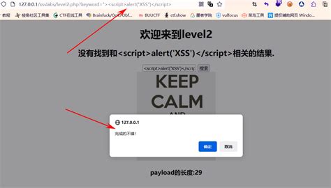 xss labs1 20关通过手册 xsslab通关 csdn博客