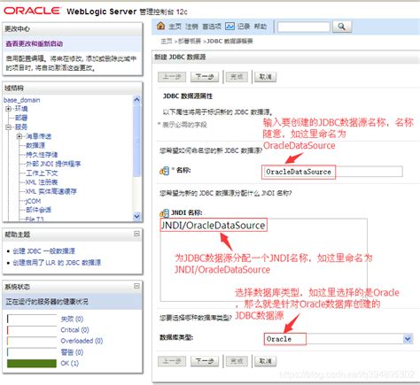 Weblogic连接oracle数据库 Csdn博客