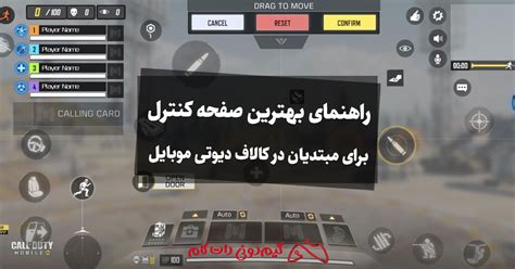 آموزش نصب و اجرای کالاف دیوتی موبایل روی کامپیوتر مجله گیم دونی خبر، آموزش و حل مشکلات بازی‌ها