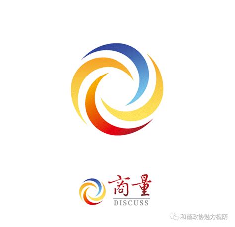 关于收听收看第二十七专题“商量”的通知和谐槐荫－－中国人民政治协商会议济南市槐荫区委员会