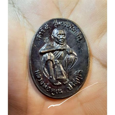 เหรียญหลวงพ่อคูณรุ่นเสาร์๕รวยไม่เลิกไม่มีห่วงปี๓๖ Shopee Thailand