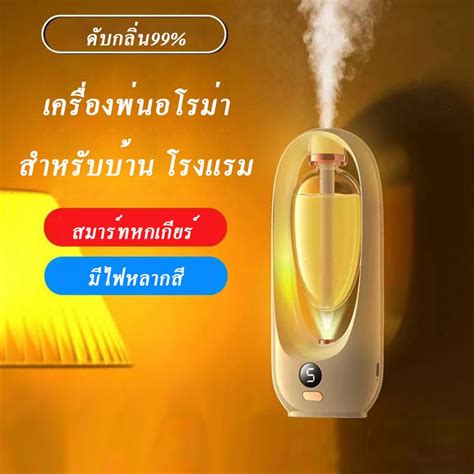 เครื่องพ่นน้ําหอมอัตโนมัติ มีไฟled ฟอกอากาศ หอมติดทนนาน เครื่องพ่นอโรม่า ชาร์จ Usb สำหรับใช้