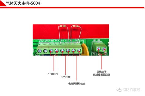 鼎信气体灭火控制系统接线及常见问题 消防百事通
