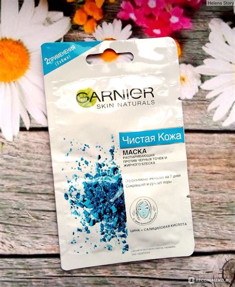 Маска для лица Garnier Распаривающая с цинком - «Кроме зуда ничего не ...