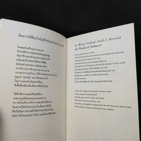 หนังสือ ไม่มีหญิงสาวในบทกวี ซะการีย์ยา อมตยา รหัส 1041616 ขายหนังสือ