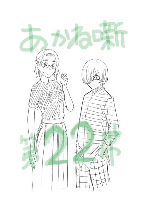 少年ジャンプ編集部 On Twitter Rt Akanebanashi Pr 週刊少年ジャンプ33号発売！ あかね噺 はセンター