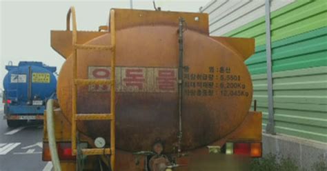 고속도로에 폐질산 유출중화 작업