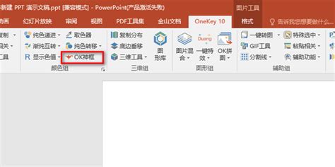 如何利用ppt将一张图片分割为多张360新知 如何利用ppt将一张图片分割为多张360新知