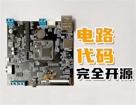 成本100元左右，自制嵌入式linux开发板，电路代码全开源 知乎