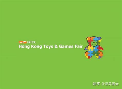 亚洲最权威最大规模的玩具展览会 香港玩具展览会Hongkong Toys Games Fair 知乎