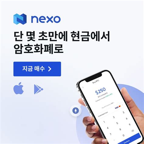 신용카드를 사용하거나 은행 계좌에서 자금을 이체하여 손쉽게 지털 자산을 매수 해보세요 구매에 대해 최대 05의 암호화폐 리워드를 받아보세요 Unexofinance