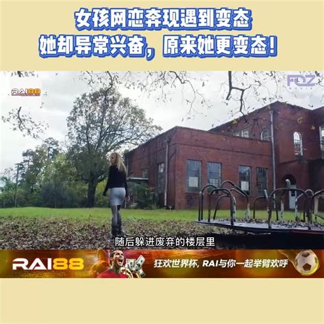 女孩網戀奔現遇到變態，她卻異常興奮，原來她更變態！【茱莉亚x】 女孩網戀奔現遇到變態，她卻異常興奮，原來她更變態！ 片名【茱莉亚x