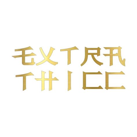 Extra Thicc Font Generator乇乂丅尺卂 丅卄工匚匚 FontVilla com Extra Thicc Font Generator乇乂丅尺卂 丅卄工匚匚 FontVilla com