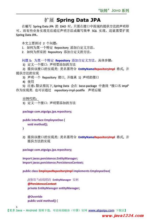 扩展springdatajpa尚硅谷佟刚 Pdf 下载java知识分享网 免费java资源下载