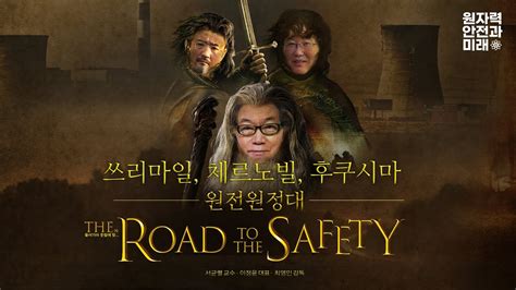 [240123]원 안 미사일 타고 지구 한바퀴 랜선 세계 원전 다크투어 Youtube