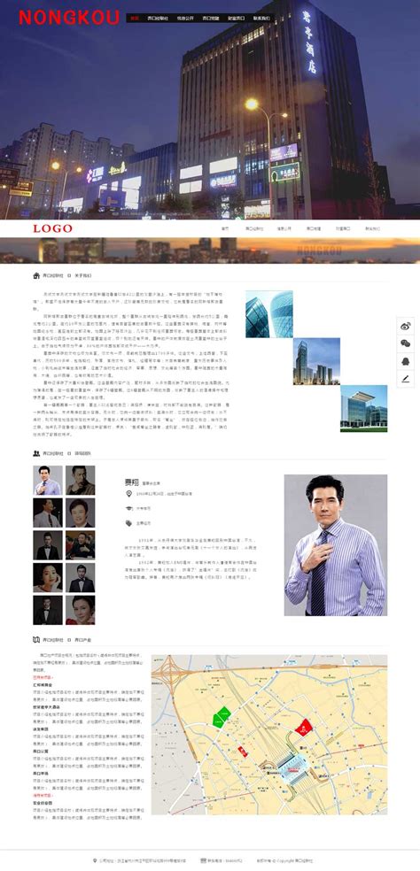 大气的政府类网站静态页面模板源码 二当家的