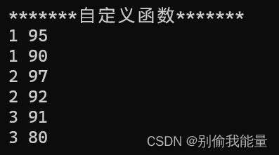 C 利用sort对二维Vecotr排序 sort对二维vector排序 CSDN博客