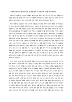 사회복지현장의 클라이언트 인권문제와 개선방안에 대해 작성하세요