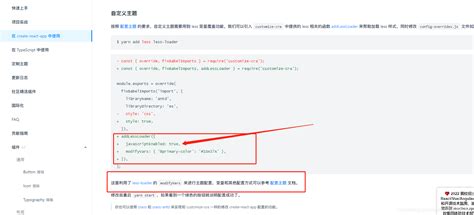 react 使用ant design（antd）安装引用（组件。样式）和 antd 自定义主题 antdesign 怎么添加引用库 csdn博客
