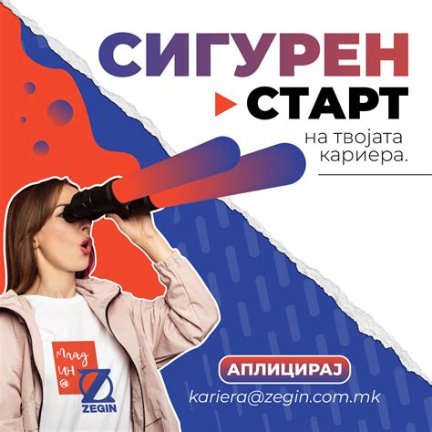 Hub Младина Zegin Online Ваша семејна аптека првa и најголемa во Македонија