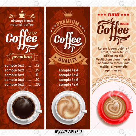 طرح لایه باز سه منو انواع قهوه با طراحی شیک وکتور لایه باز منوهای کافی شاپ