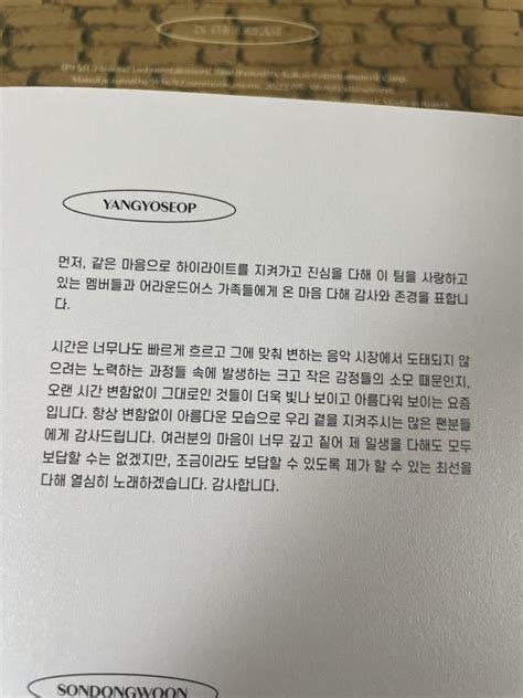 [잡담] 하이라이트 앨범 땡스투 눈물 줄줄 인스티즈 Instiz 연예 카테고리