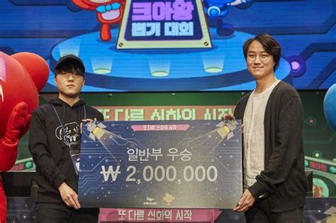 넥슨 크레이지아케이드 오프라인 대회 성황리 종료 Zdnet Korea