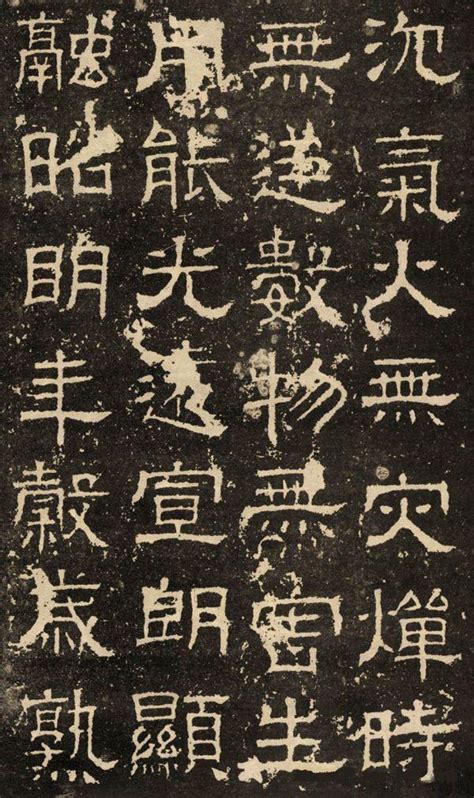 東漢隸書碑刻白石神君碑俗稱白石山碑 每日頭條
