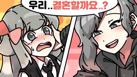 고백을 받았다 Youtube