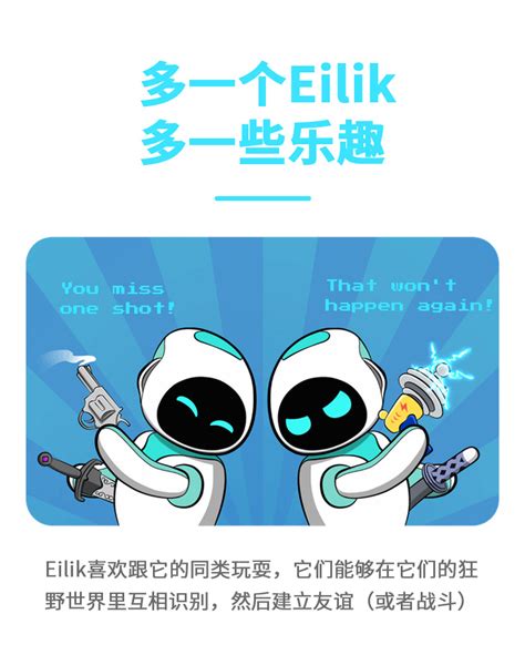 现货eilik机器人电子玩具智能桌面宠物情感机器人多只可交流互动 阿里巴巴