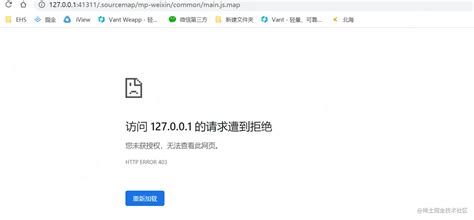 Sourcemap Uni App