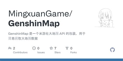 GitHub MingxuanGame GenshinMap GenshinMap 是一个米游社大地图 API 的包装用于简易获取大地图数据