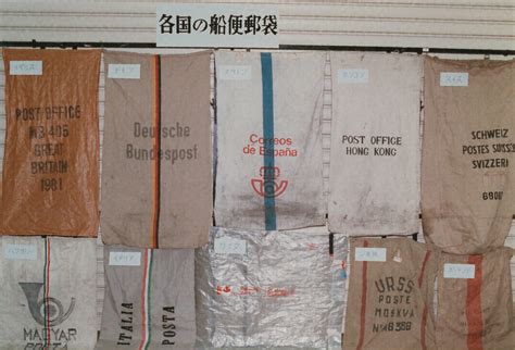 Postal Museum Japan