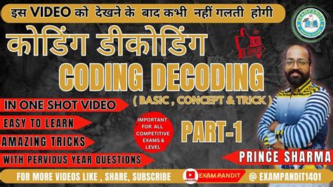 Coding Decodingpart 1 Exampandit1401 Ssc Ssccgl Shorts Shortvideo Exam Rrbntpcssccpo