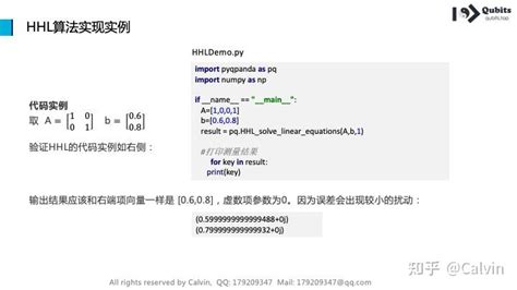 量子计算算法篇附录1 量子算法编程例子本源量子版 知乎
