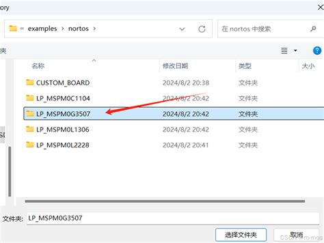 在ccs如何导入例程与编译烧录 ccs导入官方例程 csdn博客