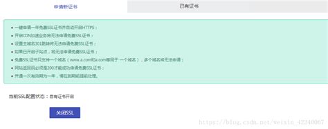 虚拟主机安装ssl证书教程虚拟机怎么安装证书 Csdn博客 虚拟主机安装ssl证书教程虚拟机怎么安装证书 Csdn博客