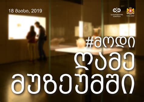 18 მაისს ხელოვნების სასახლის ქართული ხალხური სიმღერის და