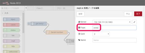 おんどとりでiot その5 Mqtt 電子工作の環境向上 おんどとりでiot その5 Mqtt 電子工作の環境向上