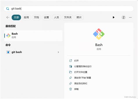 【软件推荐】一个特别好用的 Bash → Git Bash（windows使用linux命令） Csdn博客