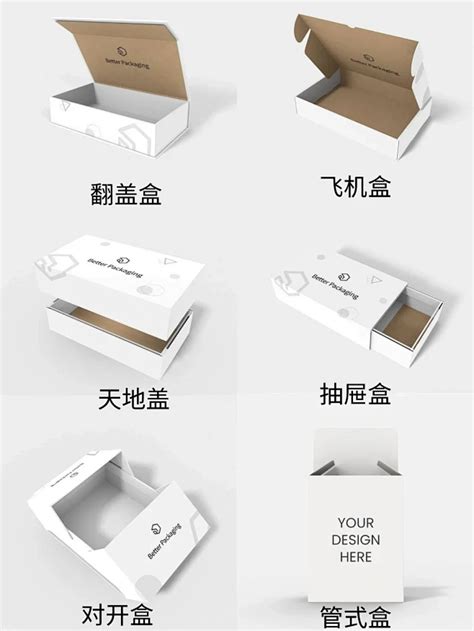 分享一些常用盒型和名称～ 花瓣网