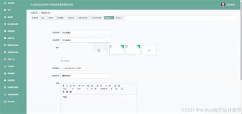 2025毕设springboot河北水利电力学院班级事务管理系统程序论文 Csdn博客
