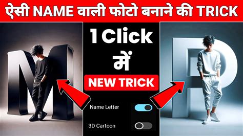 Bing Ai Name Letter Photo Creator Create Your Image Anupsagar